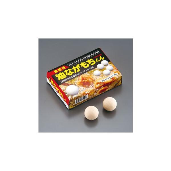 食用油の品質向上・コストダウンに！天然成分の多機能セラミックスボール油が長持ち、食感サクサク「油ながもちくん」の有効成分が油の痛む原因 (酸化・劣化)を防ぐことにより、油が長持ちします。揚げ物の油切れがよくなり、食感がサクサクになります。誰...