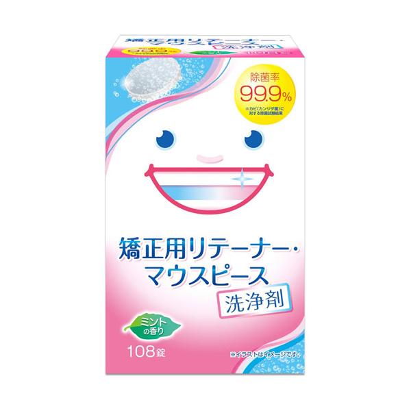 矯正用リテーナー マウスピース用洗浄剤 除菌率99.9％ ミントの香り     ●除菌率99.9％の強力除菌！強力除菌で口腔内装具をいつも清潔に保ちます。●酵素配合でしっかり洗浄！口腔内装具に付着した汚れをしっかり洗浄します。●においをスッ...