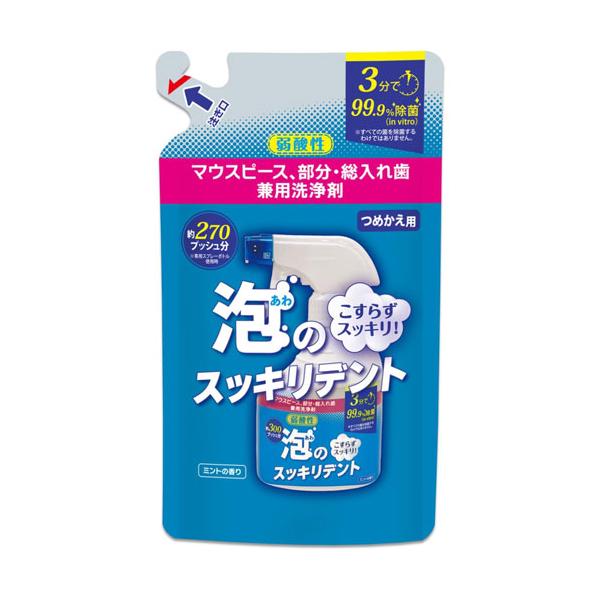 マウスピース、部分・総入れ歯兼用。泡をかけるだけで汚れをきれいに落とす。    ●弱酸性だから手についても安心。●泡をかけるだけでこすらずに入れ歯の汚れをきれいに落とす。●入れ歯に付着した泡が汚れに浸透し、汚れをしっかり除去。●研磨剤を含ま...