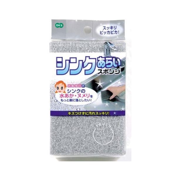シンクをキズつけずに水あか・ヌメリを落とすスポンジシンクをキズつけずに水あか・ヌメリをすっきり落とすスポンジ(キッチン用)です。不織布にアルミ粒子を混入していますので、シンクをキズつけずに水あか・ヌメリなどの汚れを落とせます。洗剤含みのよい...