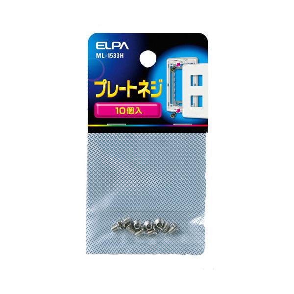 【仕様】入数：10個寸法：M3.5×5.5mmエルパ / えるぱ / ELPA / 朝日電器 / あさひでんき