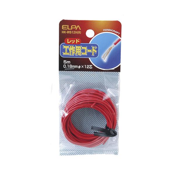 【仕様】全長：5m0.18mm×12心カラー：レッドエルパ / えるぱ / ELPA / 朝日電器 / あさひでんき