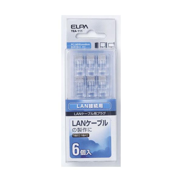 ●8極8芯用(8極4芯にも使用可能)の補修プラグとして必要な長さの8極8芯コードを作成【仕様】8極8芯/8極4芯用6個入エルパ / えるぱ / ELPA / 朝日電器 / あさひでんき