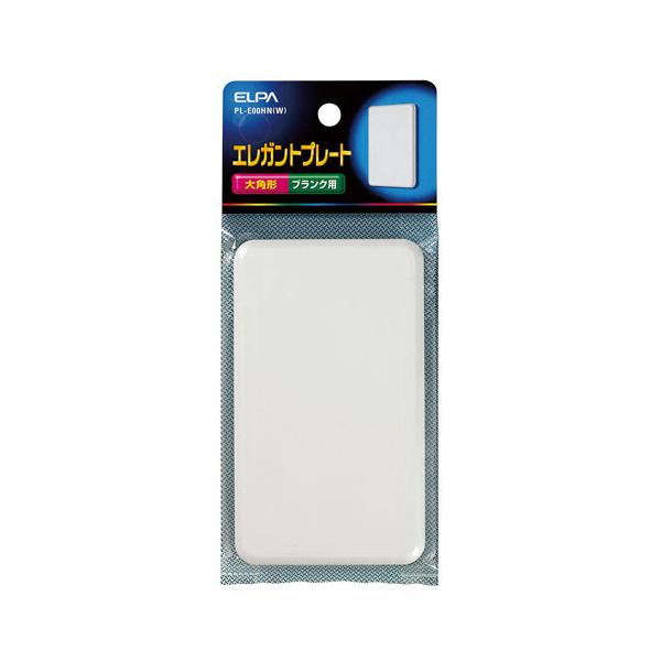 ●カバー用プレート【仕様】口数：カバー用サイズ：H180×W80×D5重量：54gエルパ / えるぱ / ELPA / 朝日電器 / あさひでんき