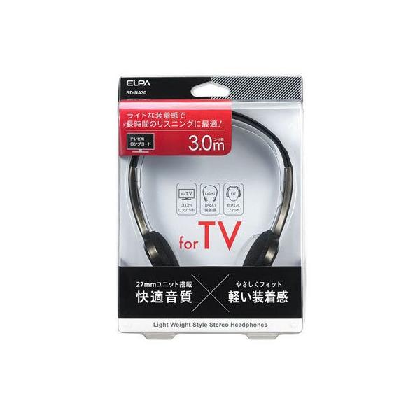 ●テレビでの使用に最適な3mロングコード●小型、軽量なオープンエアタイプ。耳への圧迫感が少なく長時間のリスニングに最適です。●直径27mmの大型ドライバーユニットでテレビの音声を臨場感豊かに再生します。エルパ / えるぱ / ELPA / ...
