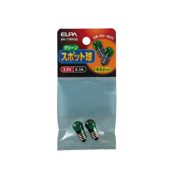 ●主に乾電池2本用の懐中電灯などに使用します。●教材・ホビー用の豆球としてもご使用いただけます。●工作・ホビーなどに。【仕様】定格：2.5V 0.3A口金：E10入数：2個カラー：グリーンエルパ / えるぱ / ELPA / 朝日電器 / ...