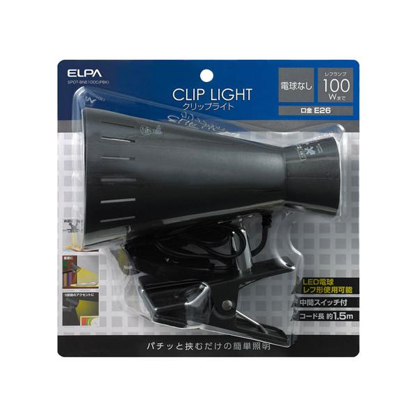●クリップ式なので店舗の補助照明や机周りなどにパチッと挟んで使用できます。●上下左右の角度調整ができますので、お部屋のアクセントにも最適です。●中間スイッチ付きなので、コードを抜かずに点灯/消灯ができて、とても便利です。●LED電球レフ形使...