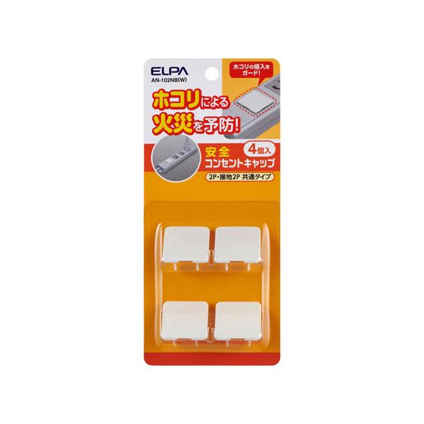 ●ご使用になっていないコンセントやタップなどの差込口をカバーし、幼児のイタズラなどによる感電を予防します。●トラッキング現象による電気火災の原因となるホコリの侵入を予防します。【仕様】2P・接地2P共通タイプ材質：PP樹脂カラー：ホワイト入...