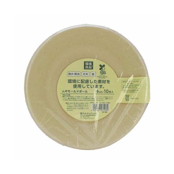 環境に配慮した素材を使用しています！■ 麦パルプなどの環境に配慮した素材を使用した簡易食器です。■ 耐水・耐油加工。※メーカーの都合により、パッケージ・仕様等は予告なく変更になる場合がございます。【仕様】サイズ：直径約190mm入数：10枚...