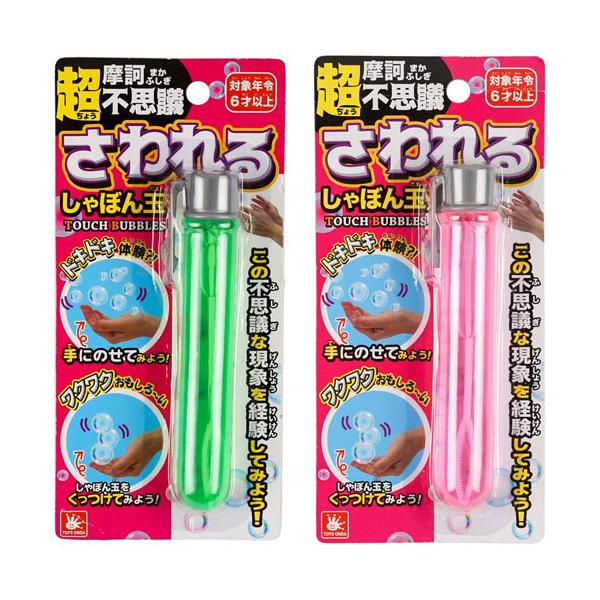 こちらの商品はイメージ画像の為、カラーやデザインをお選びいただくことはできません。予めご了承ください。この不思議な現象を経験してみよう！●手に乗せたり、くっつけたり、割れずに手でふれることができる不思議なシャボン玉です。●対象年齢：6歳以上...