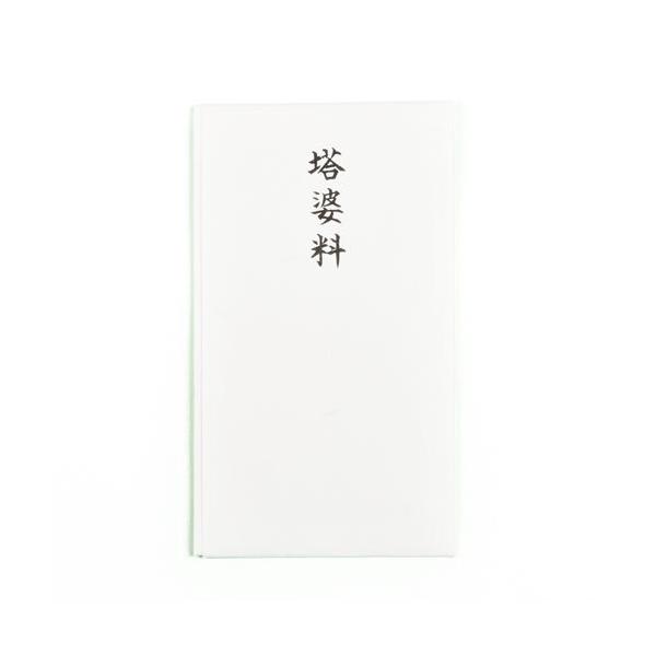 仏式用。法要法事などで卒塔婆を依頼した際にお金を包む。紙質は和紙大礼紙。1袋1枚入りで中袋(お金を入れる封筒)付き。包む金額の目安は1千円程度から。金額や用途はこれに限らず地域の風習にならってお使いください。■ 本体サイズ(mm)185×1...