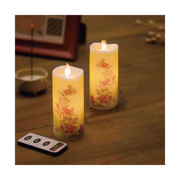 ほのかでやわらかな灯りが美しいLEDローソク「いろはあかりS」2個セットギフトです。また、専用リモコン付きなので、タイマー機能付間接照明としてもご使用いただけます。本物さながらのLEDローソクなので、ご高齢の方やそのご家族も安心。盆提灯とし...