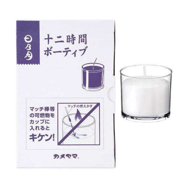 ポリカーボネート製クリアカップに入った12時間燃焼ローソク。透明度が高く、熱に強いポリカーボネート製のカップに入ったボーティブ型キャンドルです。燃焼約12時間。6個入。kameyama / かめやま
