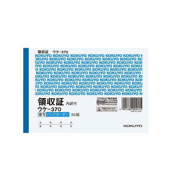 ■ A6ヨコ■ 枚数 / 50組■ 2色刷■ サイズ / 105×154mm■ 記入欄のみにカーボン付が付いてますKOKUYO / こくよ
