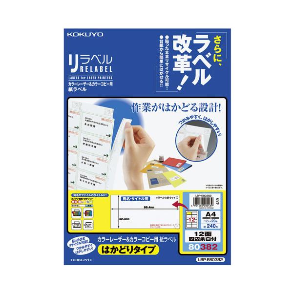 ■ ラベル余白部と台紙にミシン目が入っており切り取るとラベルのつかみしろが一気に現れる「はかどりカット」を採用大量のラベルを効率よくはがせます■ 弱アルカリ水溶液で細分化される粘着剤を使用していますので封筒などの紙に貼ったままでも雑誌古紙と...