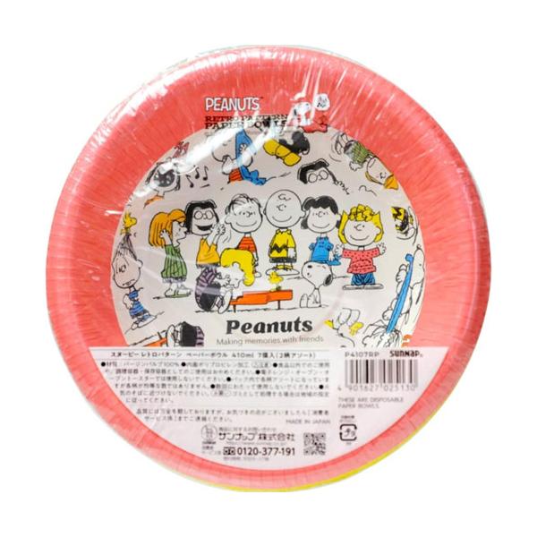 「PEANUTS」キャラクターのペーパーボウル●パック内で2柄でアソートされております。●おしゃれかわいいレトロテイストで、お子様から大人まで幅広くお使いいただけます。※メーカーの都合により、パッケージ・仕様等は予告なく変更になる場合がござ...