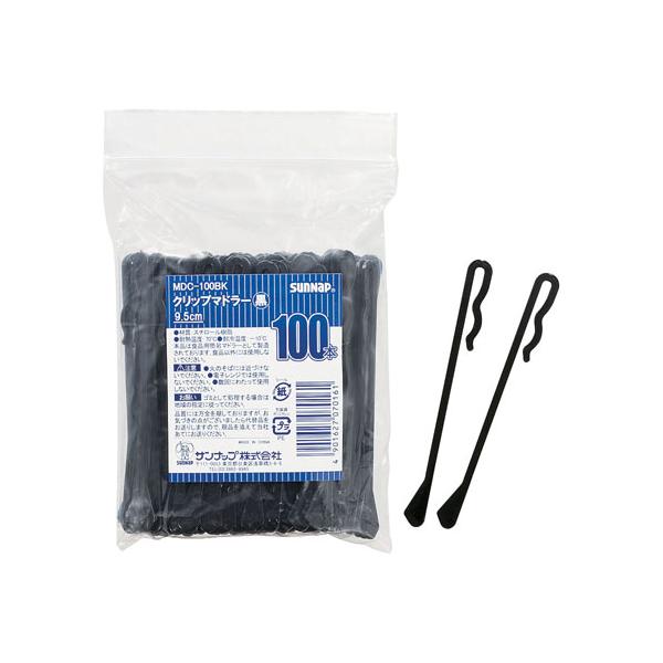 【仕様】色：ブラック全長(mm)：95材質：スチロール樹脂sunnap / さんなっぷ