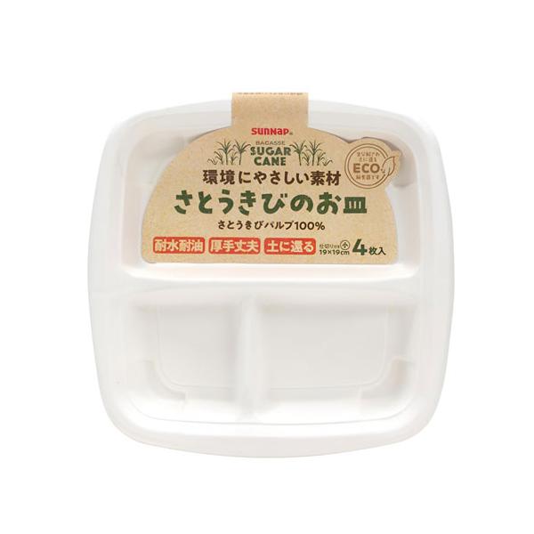 土に還る紙食器！■環境にやさしいさとうきびパルプ100％の紙皿です。■水分や油分に強く厚手で丈夫です。■生分解され土に還るECOな紙食器です。■おかずを分けるのに便利な仕切り付きでレジャーやパーティーに最適です。【仕様】サイズ：190×19...