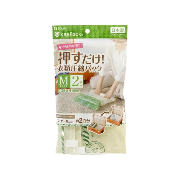 ■かさばる衣類をスッキリ持ち運べる衣類圧縮袋です。■くるくる巻いて空気を押し出すだけで、簡単に圧縮できます。■掃除機や道具がいらないので、外出先でも手軽に使えます。■カバンやスーツケースの中のかさばる荷物を小さくまとめられ、旅行・出張・帰省...