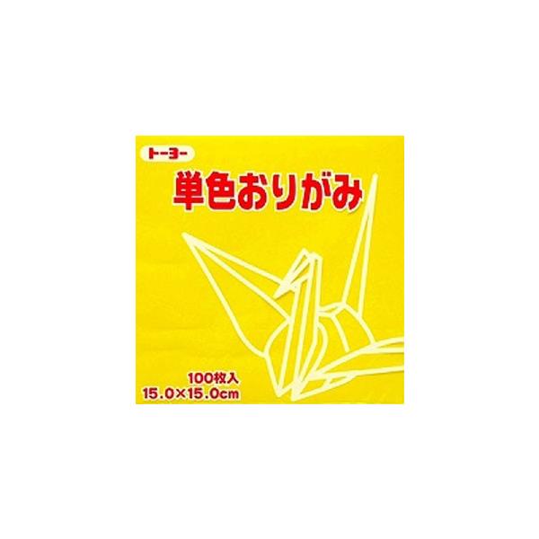 トーヨーの折り紙は、きれいで安全、さまざまな作品に対応できます。【仕様】入数：100枚Toyo / とーよー