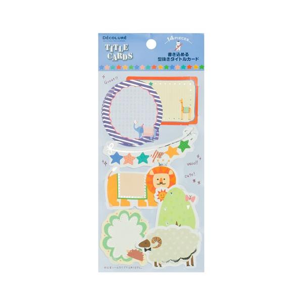 鉛筆やペンなどでカードに直接書き込みができます。アルバムづくりに便利な型抜きタイプのタイトルカードです。書き込める！便利な型抜きカード箔押付き14枚入カード寸法： 約W40〜85×H12〜70mm 材質： 上質紙+箔7柄×各2枚(全14枚)...
