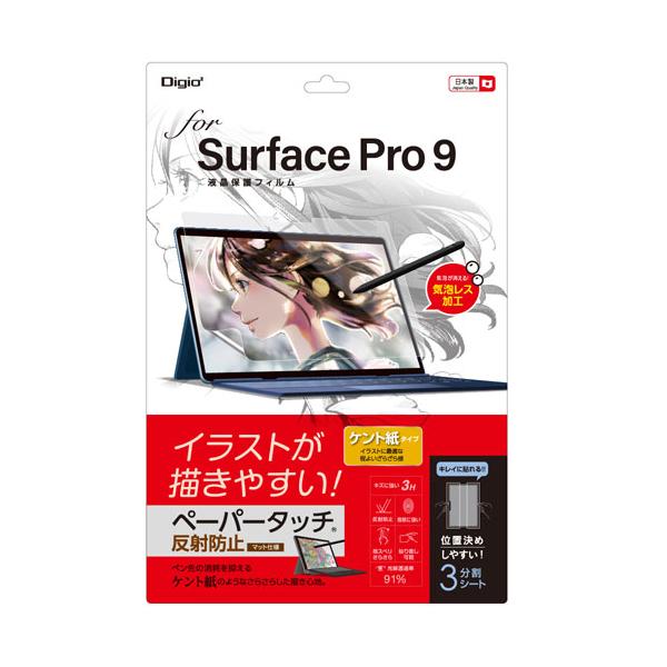 SurfacePro9用、液晶保護フィルムシリーズ。●ピタっと吸着、キレイをキープ。●イラストが描きやすい！[ペーパータッチ/反射防止(マット仕様)]●イラストに最適な程よいざらざら感/ケント紙タイプ…ペン先の消耗を抑えるケント紙のようなさ...