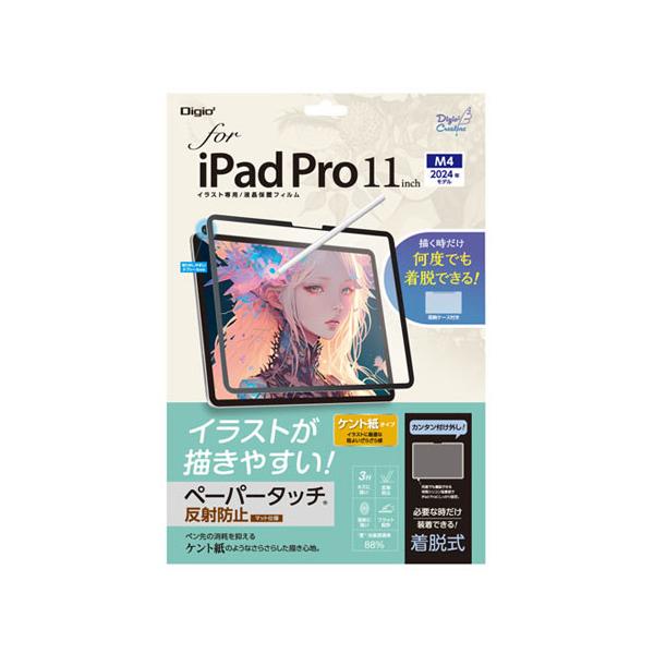 ■描く時だけ何度でも着脱できる！！イラストが描きやすいペーパータッチフィルム。■イラストに最適な程よいざらざら感のあるケント紙タイプ。表面特殊加工によって、紙×鉛筆の書き心地を再現したフィルムです。■必要な時だけ装着できる着脱式。全周に施さ...