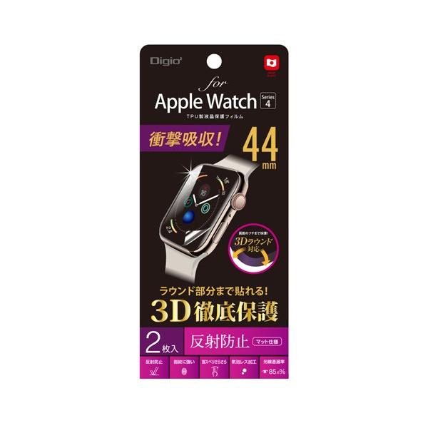 Apple Watch series 4用液晶保護フィルムシリーズ。Digio2 Apple Watch 44mm用 液晶保護フィルム TPU製/反射防止タイプ SMW-AW441TFLG■ 衝撃吸収！ラウンド部分まで貼れる！3D徹底保護。...