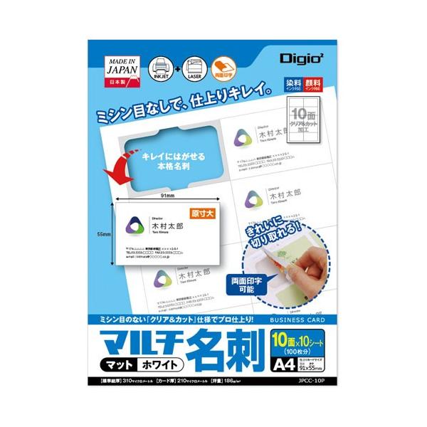 インクジェット ＆ レーザープリンタ用ミシン目なしで、仕上りキレイ。■ クリア＆カット加工ミシンが無いクリアカット方式なのでスムーズに切り取れて、仕上り満足！インクジェット＆レーザープリンタ対応で両面印刷も可能ですシートサイズ：ヨコ210×...