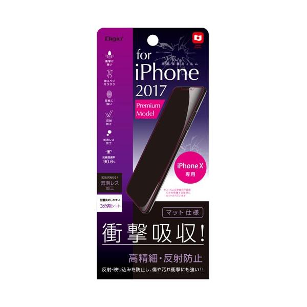 iPhone X 液晶保護フィルム・シリーズ。Digio2 iPhone X用 液晶保護フィルム マット仕様/衝撃吸収/高精細・反射防止材質：PET(表面)、特殊シリコン皮膜(吸着面)パッケージ入数：1枚入りナカバヤシ / なかばやし / ...