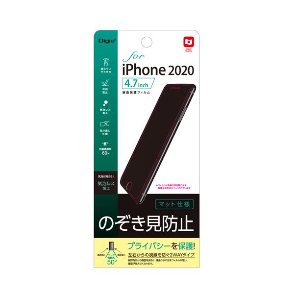 iPhone 2020用、液晶保護フィルムシリーズ。■ フィルム寸法=約57.5x128mm、厚み=約0.15mm、重量=約2g■ ピタっと吸着、キレイをキープ。【マット仕様/のぞき見防止】プライバシーを保護！/左右からの視線を防ぐ2WAY...
