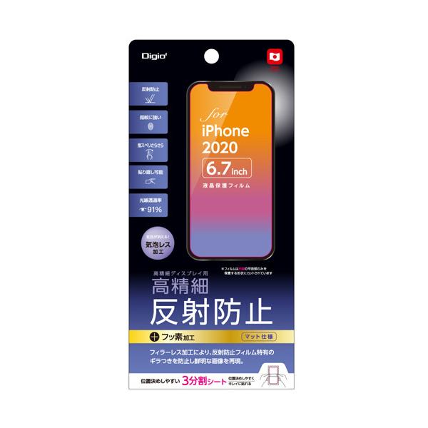 iPhone2020用、液晶保護フィルムシリーズ。フィルム寸法=約74x156mm、厚み=約0.15mm、重量＝約5g■ ピタっと吸着、キレイをキープ。■ 高精細ディスプレイ用・高精細・反射防止+フッ素加工フィラーレス加工により、反射防止フ...