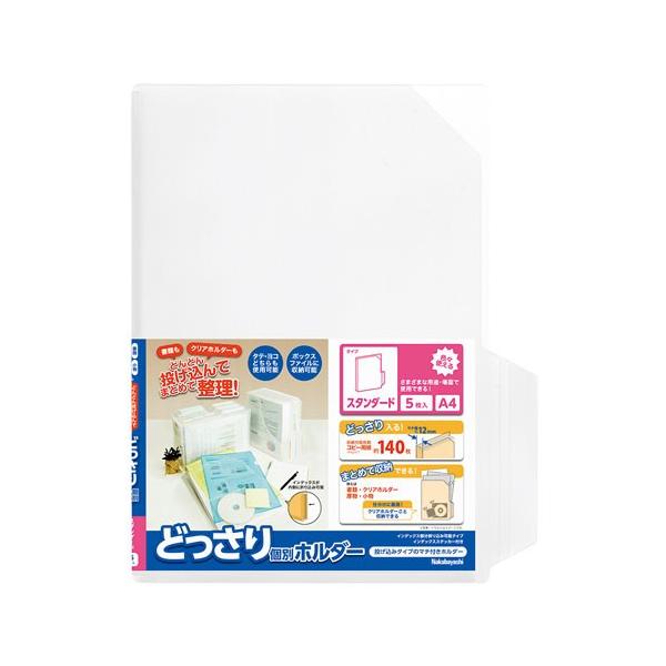 インデックス部分が内側に折込み可能になった『どっさり個別シリーズ』クリアホルダー・厚物・小物も収納できる投げ込みタイプのマチ付きホルダーです。投げ込みタイプのマチ付きホルダーインデックスステッカー付きタテ・ヨコどちらも使用可能！オフィスや家...