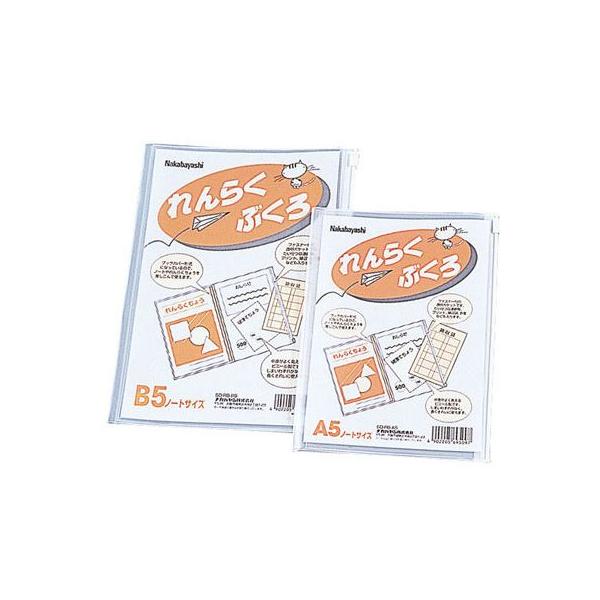 学校と家庭を行き来する連絡帳のブックカバー。忘れてはいけない大事なものの入れ物としても活躍する連絡袋です。抜け落ち防止の袋部分はファスナー付き。中身がよくみえる半透明です。●サイズ:B5　タテ264×ヨコ187mm●材質:透明塩ビ製●ブック...