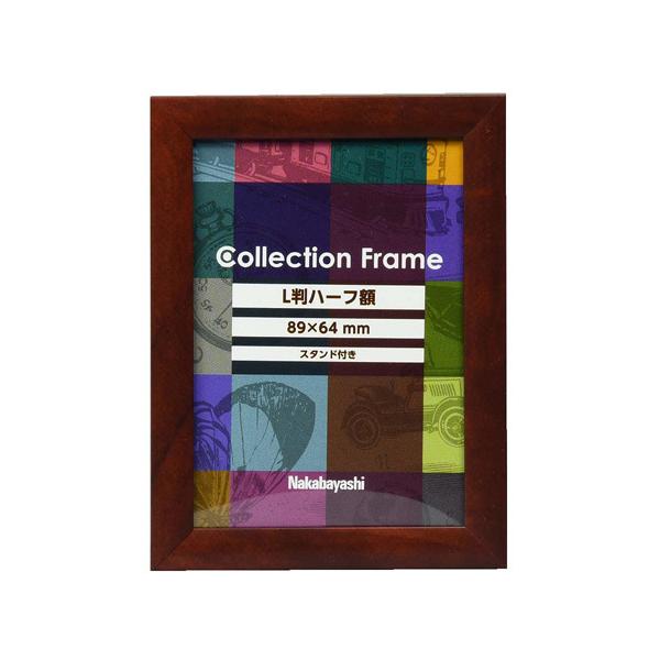大切なアイテムを美しく飾るコレクションフレーム。■ 大切なコレクションアイテムを美しく飾る為のフレーム。■ L判ハーフ額…L判ハーフ、チェキなどミニフォトを飾るのに最適。フレーム外形寸法：タテ99xヨコ74x厚み14mm本体重量：約55g収...
