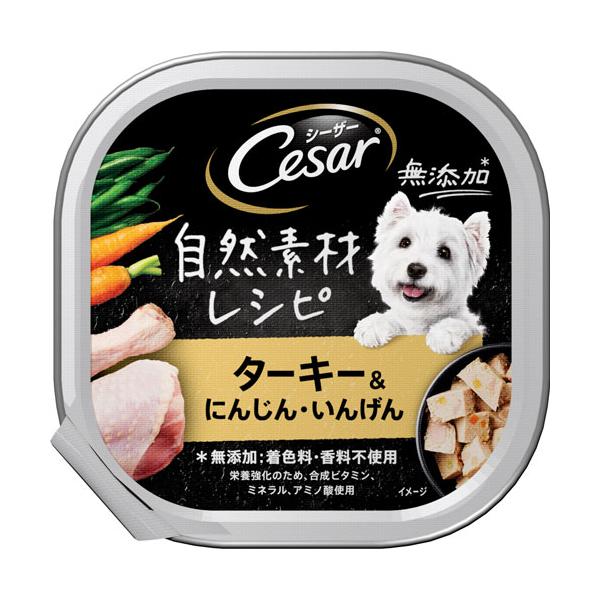 ▲商品の特性上、基本的にご返品を承ることが出来ません。何卒ご了承ください。（返品・キャンセル不可）美味しく安心、愛情たっぷり自然素材ごはん厳選のターキーに、にんじんといんげんを加え、着色料・香料不使用で愛情込めて調理しました。■原材料(成分...