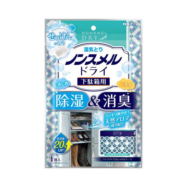 下駄箱内に置くだけで、じめじめとイヤなニオイがスッキリします。         ●場所を取らないコンパクトでおしゃれなケース。●爽やかなせっけの香りが広がります。hakugen earth / はくげんアース