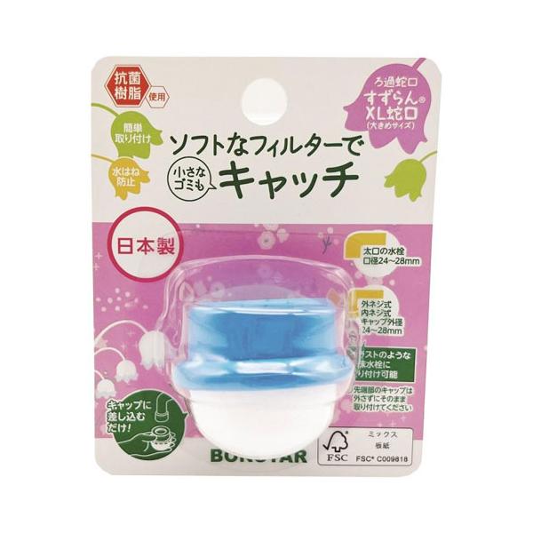 こちらの商品はイメージ画像の為、カラーやデザインをお選びいただくことはできません。予めご了承ください。フィルターで小さなゴミをキャッチ！●泡沫水栓(先端のキャップ部)にそのまま差し込むだけなので取り付けが簡単です。          ●抗菌...