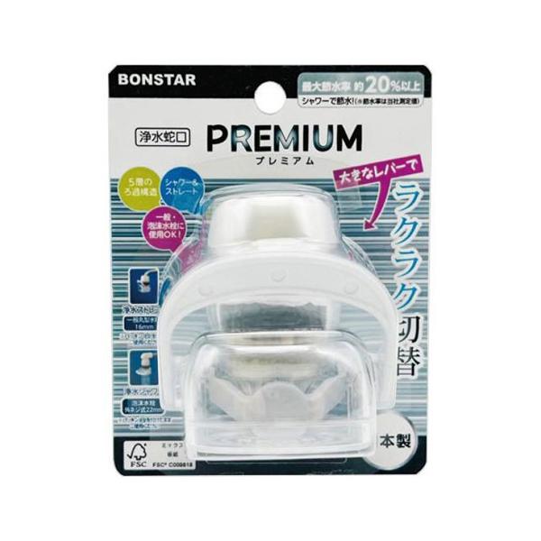 不純物を5層のろ過材でしっかりカット！■切替レバーを軽く上下させるとストレートとシャワーの切り替えが可能です。■ストレートとシャワー共に浄水で使用できます。■ヤシ殻活性炭、ゼオライト、亜硫酸カルシウムがきれいでおいしい水が作れます。■5層の...