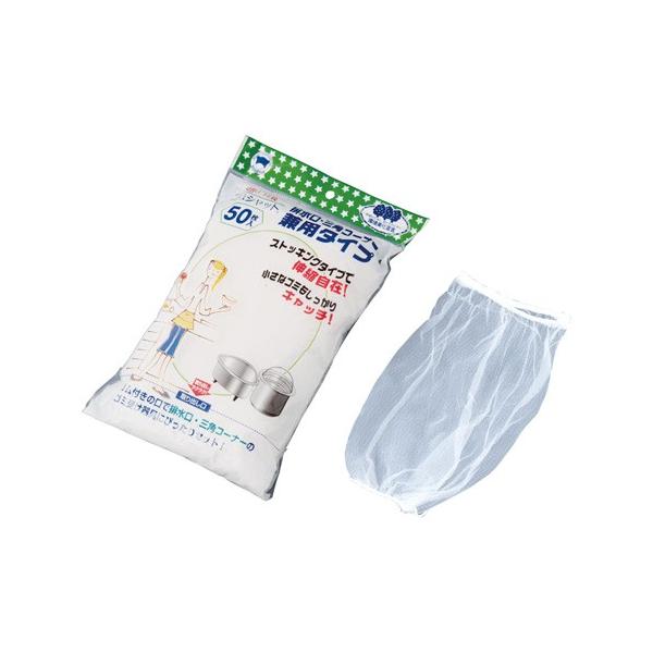 目が細かいストッキング状に編んでいますので、小さいゴミまでキャッチします。水切れが早く、イヤな悪臭やヌメリを抑えます。縦×横：約120×250伸長時寸法：約310×350ボンスター販売 / ぼんすたー / BONSTAR