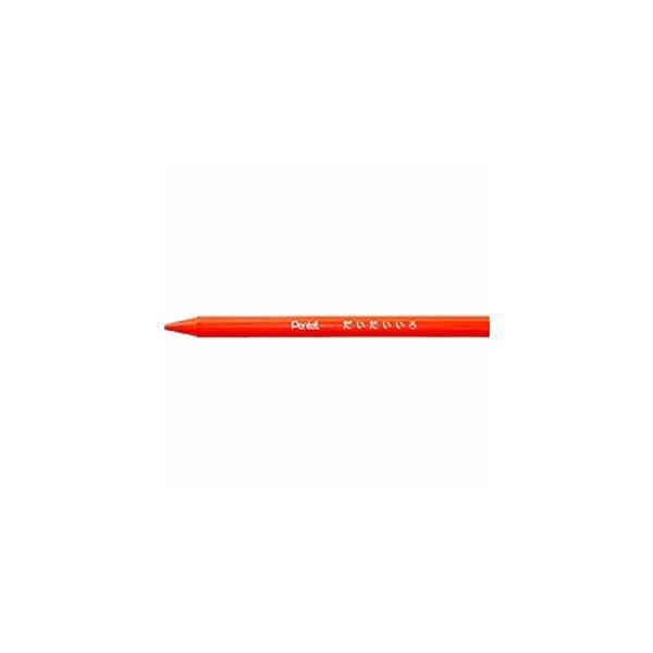 芯だけでできた色鉛筆です。袋入りぺんてる / ペンテル / Pentel