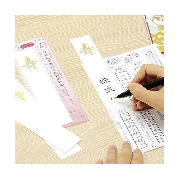 きれいな名前が書ける金封用短冊。文字の中心を意識してきれいに書ける下敷き付きです。【仕様】6枚入（ワンタッチシール付）寿：4枚、無地：2枚名前がきれいに書ける「2〜6文字」の下敷き付サイズ：H185×W35mmDESIGNPHIL / でざ...