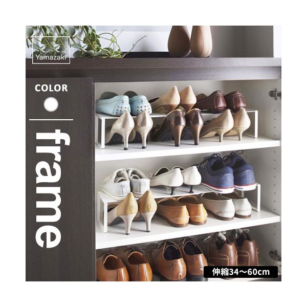 下駄箱の中の収納力を倍にする伸縮シューズラック！伸縮できるから下駄箱のサイズに合わせて調整も自由自在！■ 対応サイズ設置可能な下駄箱下駄箱の内寸幅 ： 約 34cm以上 / 棚板と棚板の高さ ： 約 10cm以上■ 耐荷重約 3kg■ サイ...