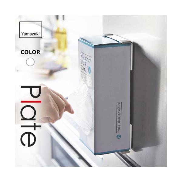 冷蔵庫の扉や側面に磁石で簡単取り付けのボックスホルダー。磁石のくっつく平らな面ならどこでも設置可能。ボックスを挟み込むだけで簡単設置。横向きでも固定可能。ポリ袋・ペーパータオル・ティッシュ箱をはさんで磁石で冷蔵庫側面などに簡単取り付け！■ ...