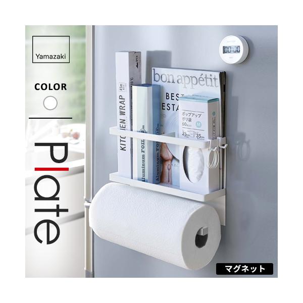 ラップ&amp;ペーパー収納冷蔵庫側面にマグネットで簡単取り付け。よく使うラップとキッチンペーパーを一括収納！大判タイプの海外製キッチンペーパーロールも収納できます。高さ約20cmなので冷蔵庫側面のスペースが少ない方や、小さい冷蔵庫の方にも...