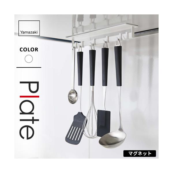 レンジフードのスチールカバー面に(整流板)マグネットで簡単取り付けのキッチンツールフック。調理道具・鍋つかみ・計量スプーンなど、よく使うキッチンツールを掛けておくのに便利！スチール棚板の裏面にも取り付け可能。レンジフードの整流板に磁石で簡単...