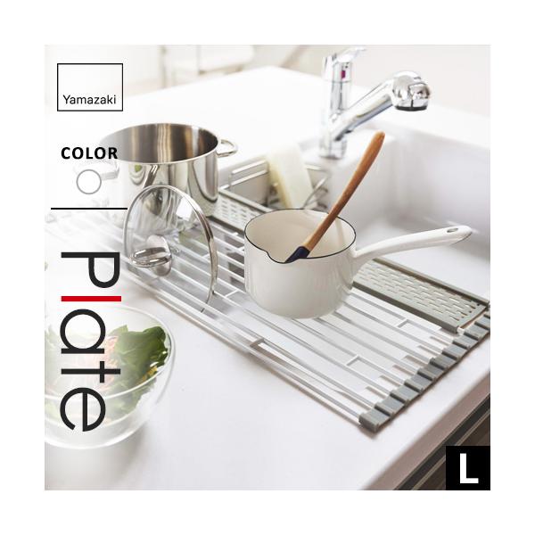 クルッと巻いて省スペースに収納できる便利な折り畳み水切り。小物が置けるシリコーントレー付き！シンクのスペースを有効活用！調理台の延長として使用することもできます。置くものに合わせて折り畳めば、省スペースに使用できます。鍋の一時置き場所として...