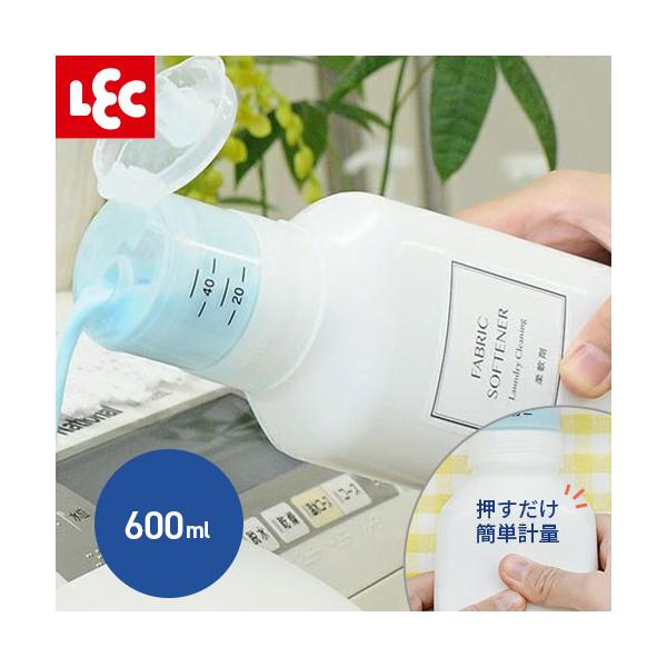 計量が簡単な押して計るタイプのボトル!■市販の詰め替え用液体洗剤を入れられる、洗濯用の詰め替えボトル(600ml)です。■計量が簡単な、押して計るタイプのボトルです。■キャップは、20〜50mlまで10ml単位で計量メモリがついていますので...