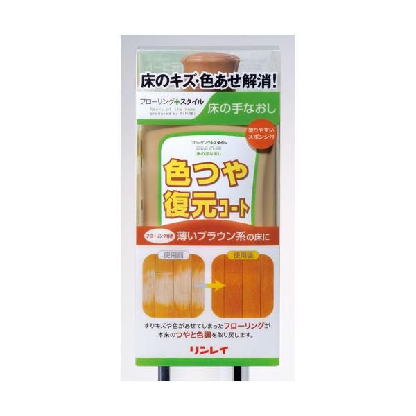 床をよみがえらせる色つきワックスコートです。すりキズがついた床、日焼けにより色あせたフローリング床をよみがえらせる色つきワックスコートです。ライトブラウン系の床用です。塗布用スポンジつき。りんれい / RINREI WAX