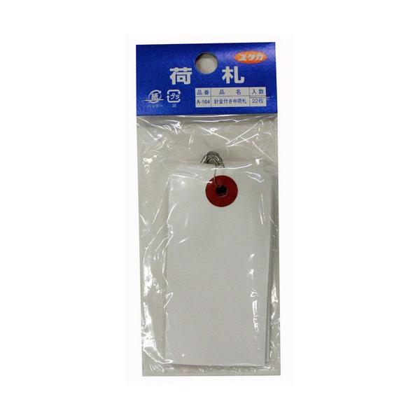 ●荷物の識別・送り先表示用●針金付きとシールタイプユタカメイク / 荷物 / 識別 / 送り先 / 表示用